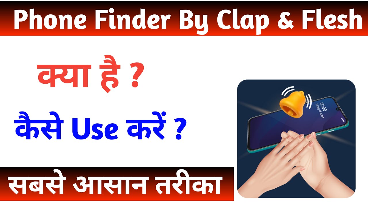 Phone Finder By Clap And Flesh App Kaise Use Kare || How To Use Phone ...