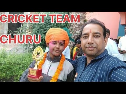 CRICKET TEAM CHURU #viralvideos 2023 /भाग 2 - YouTube