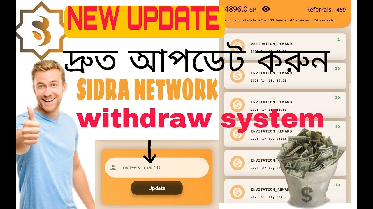 Sidra bank Hot news last update & withdraw system | Sidra bank invited code | update new - YouTube