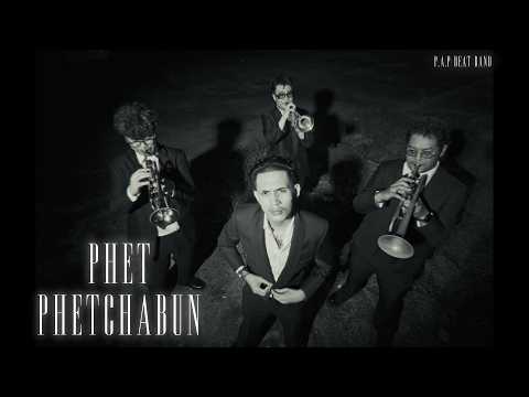 P.A.P BEAT BAND - PHET PHETCHABUN [Official Music Video]