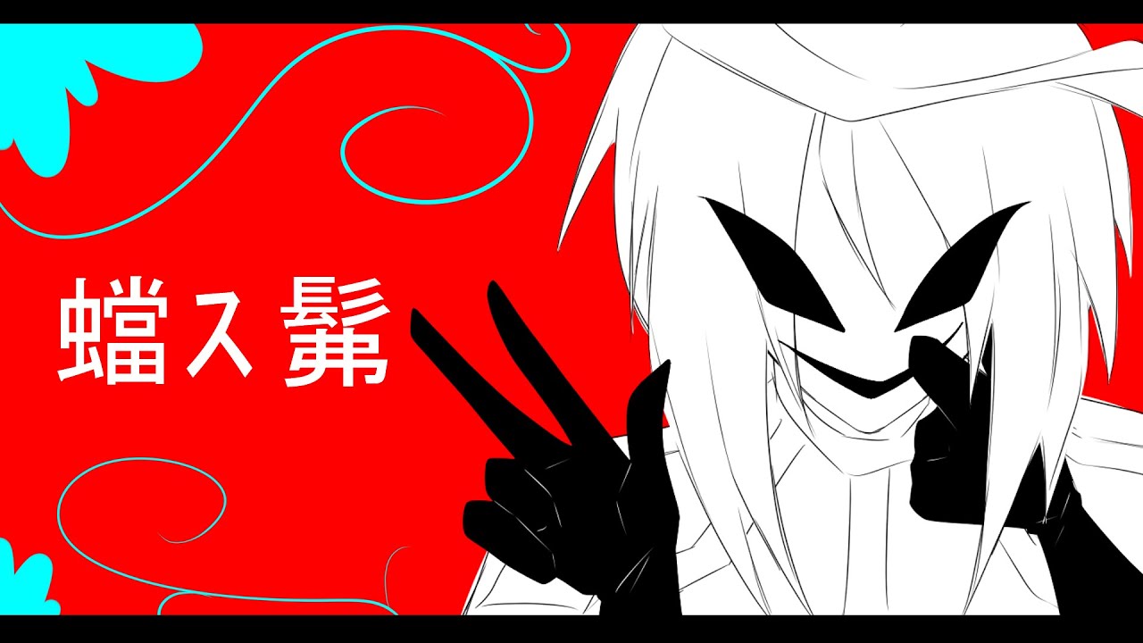 蟷ｽ髴 Trapdoor Spider | Animation meme - YouTube