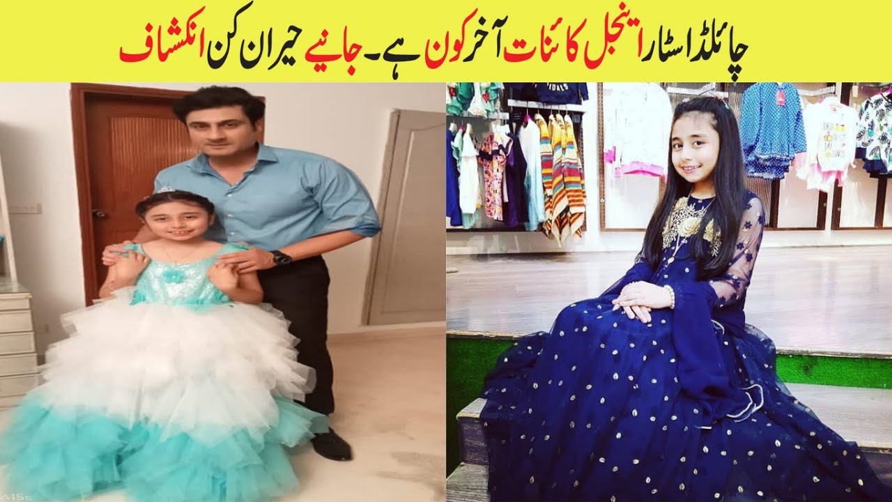 Angel Kainat biography |Mohlat & Khuda Aur Muhabbat Season 3 drama Girl ...