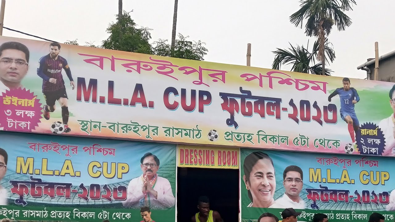 Baruipur rasmat MLA cupbig football turnament - YouTube