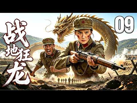 【2026 Savaş Draması💥】Savaş Alanı Ejderhası EP09｜Özel kuvvetler ekibi, savaşın ortasında vatanlarını