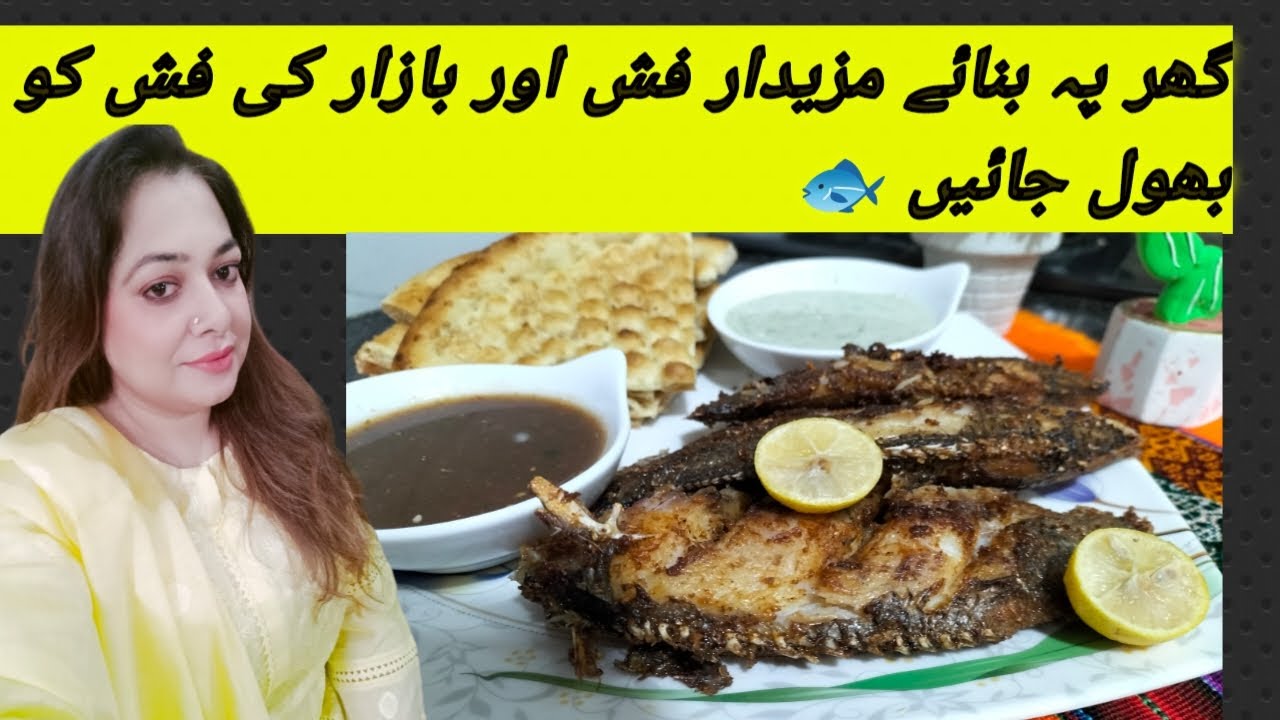 Chera fish fry authentic recipe | restaurant style fish fry recipe ...