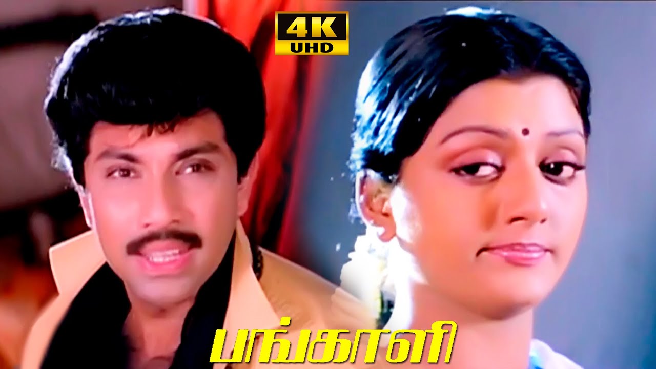 Pangali Part - 3 | Sathyaraj | Bhanupriya | Ilaiyaraaja | Manorama ...