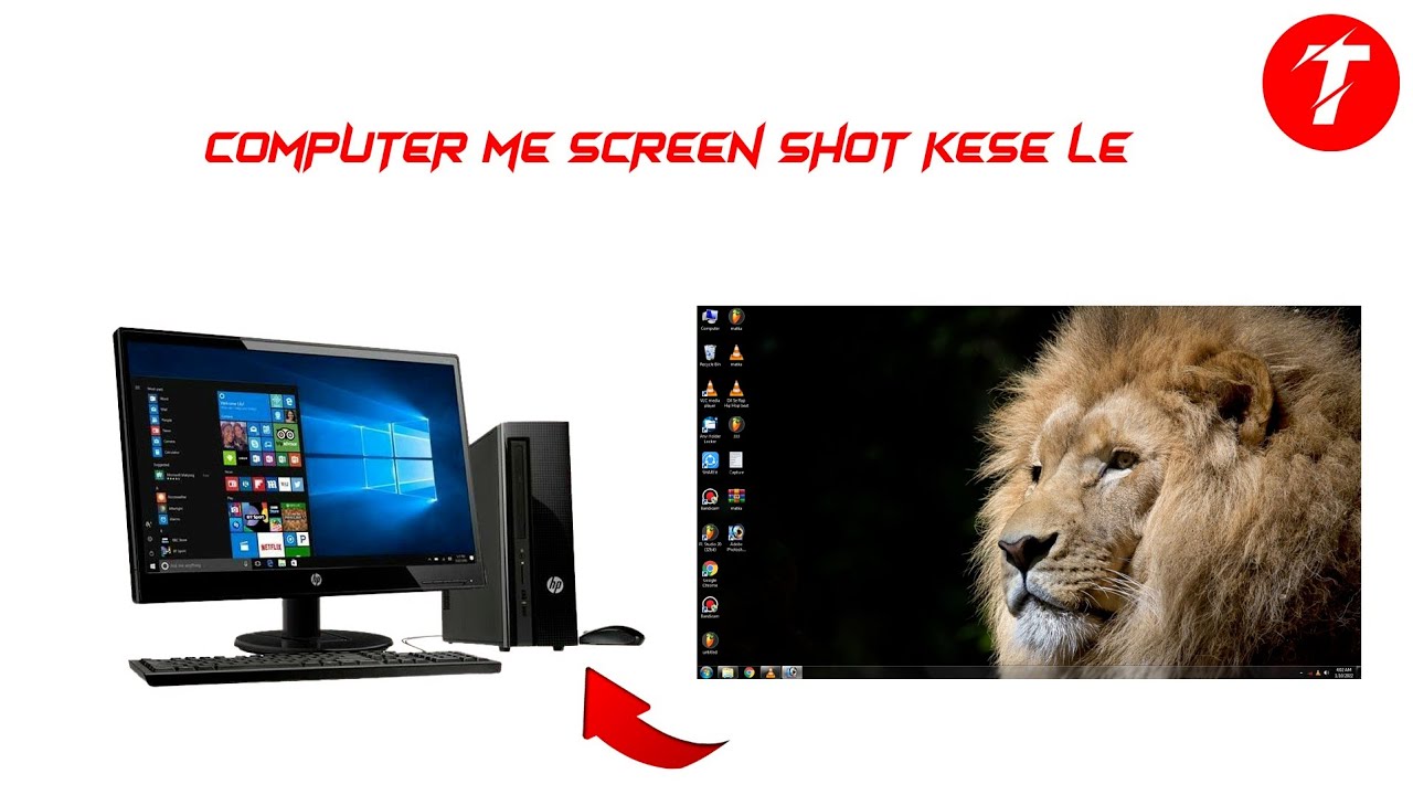 Computer Me Screenshot Kese le || How to screenshot in pc || Technical ...