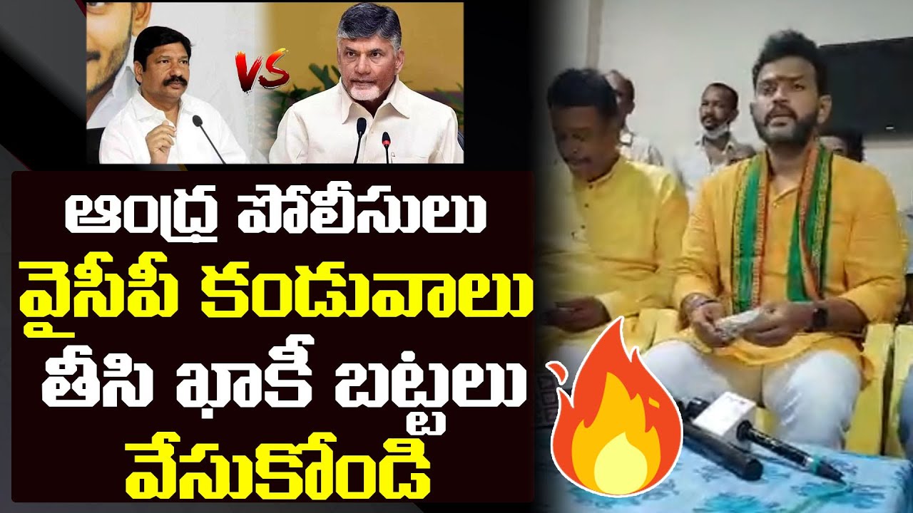 TDP Leader Ram Mohan Naidu Fires on Jogi Ramesh Team Attack on ...