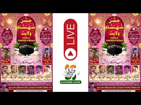 JASHN-E-SHAHINSHAH-E-WILAYATH IN ALIPUR