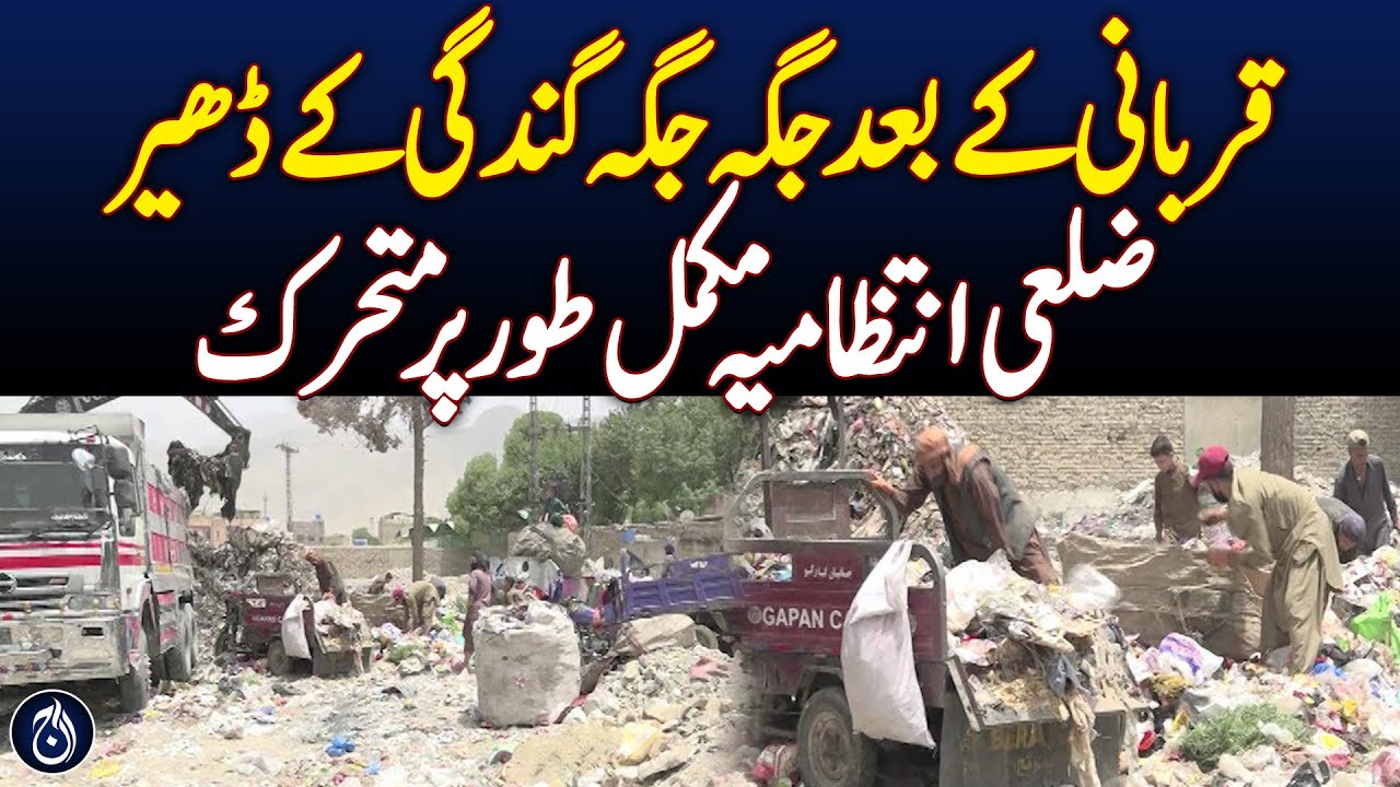 After the sacrifice, piles of garbage everywhere - Aaj News - YouTube