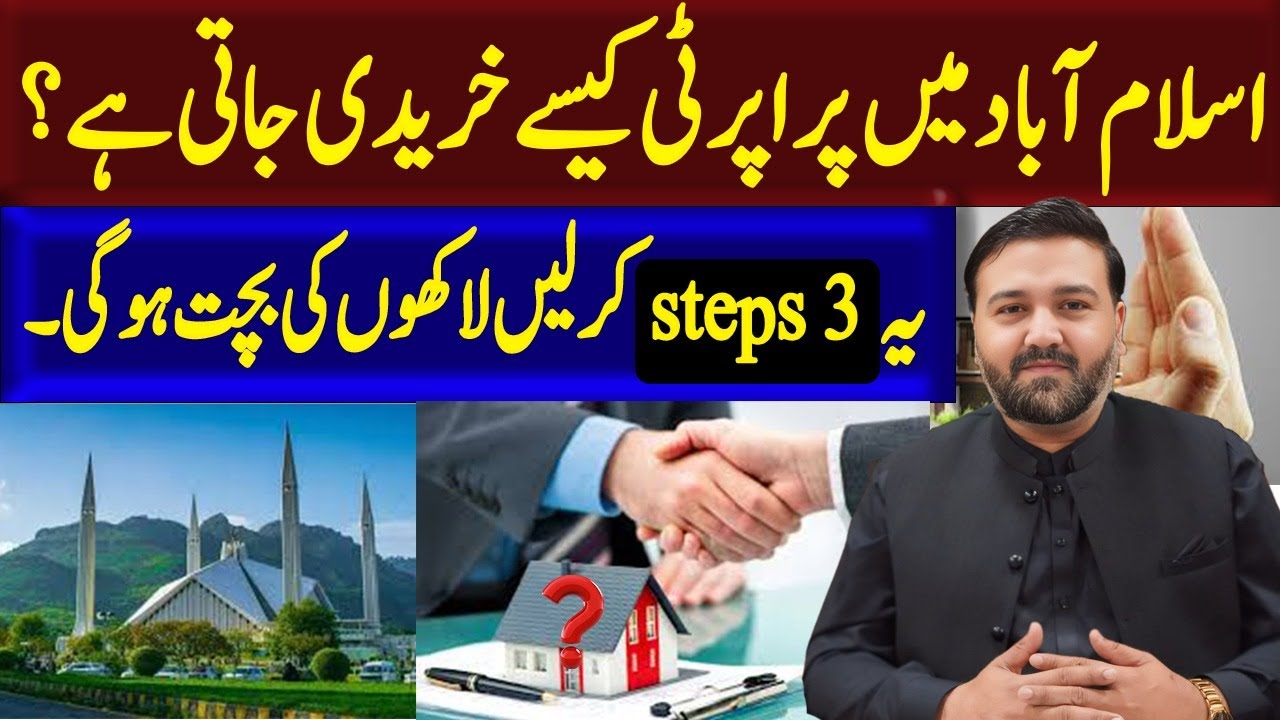 How to Buy Property in Islamabad | Step-by-Step Guide for Beginners ...