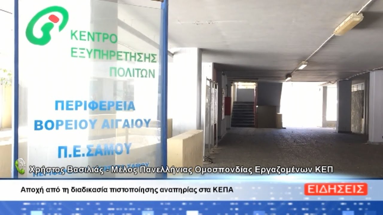 ΔΕΛΤΙΟ ΕΙΔΗΣΕΩΝ ΤΗΣ ΣΑΜΙΑΚΗΣ ΤΗΛΕΟΡΑΣΗΣ 05-10-22 - YouTube