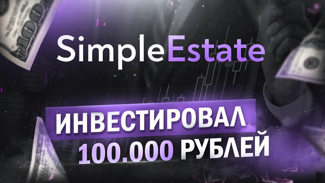 Супермаркет «Перекресток» и потенциальные 16% в год! / Инвестиции в недвижимость / SimpleEstate ...