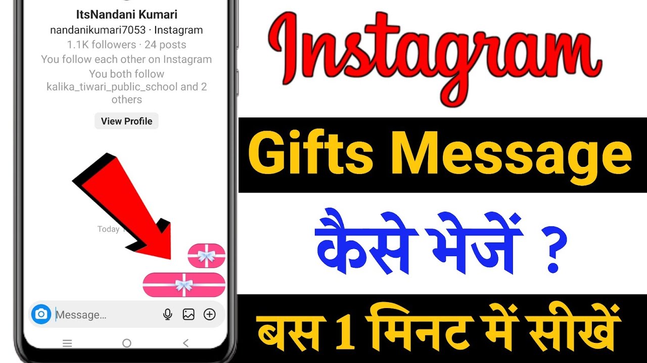 Instagram Par Gift Message Kaise Bhejen | how to send gift message on ...