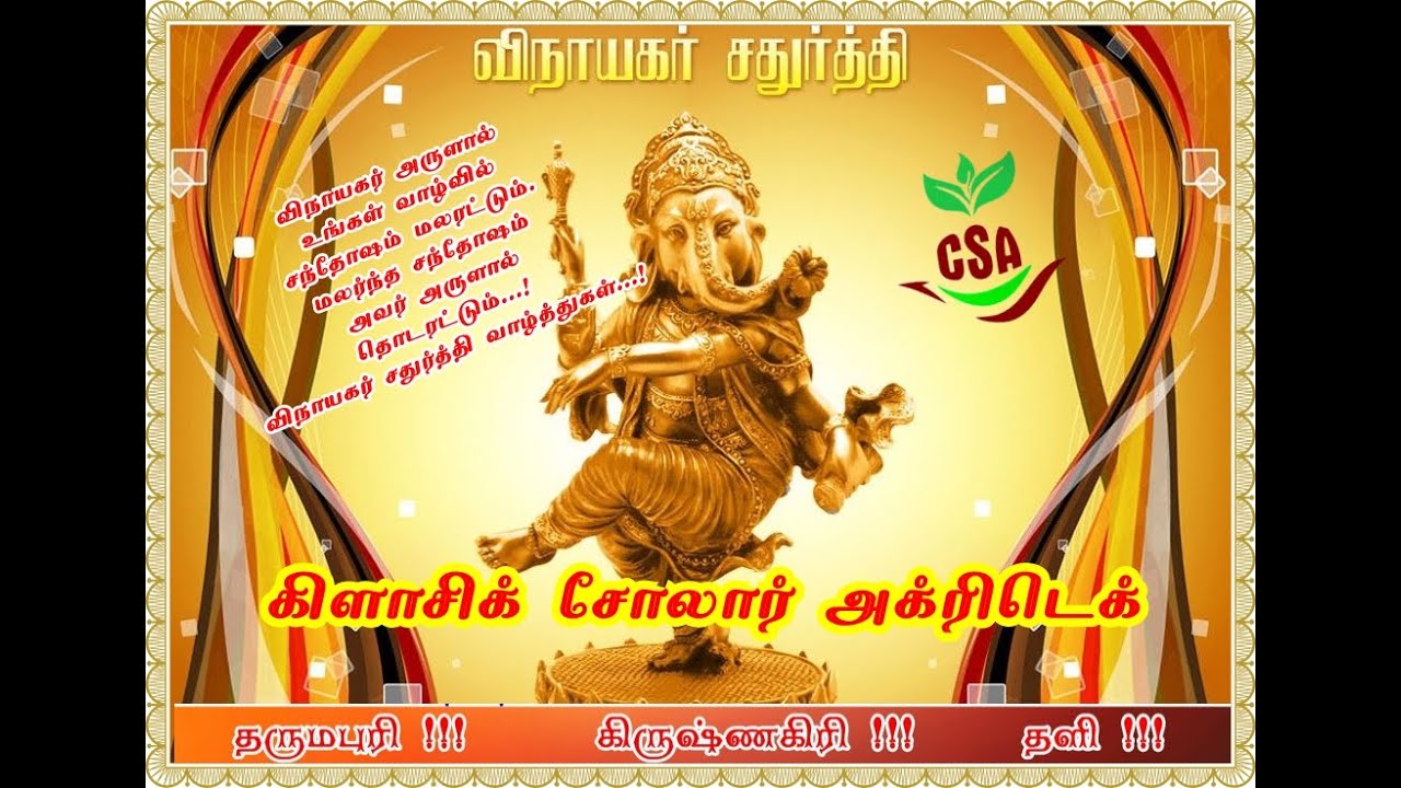 Shrachi 9 HP - Classic Solar Agritech - YouTube