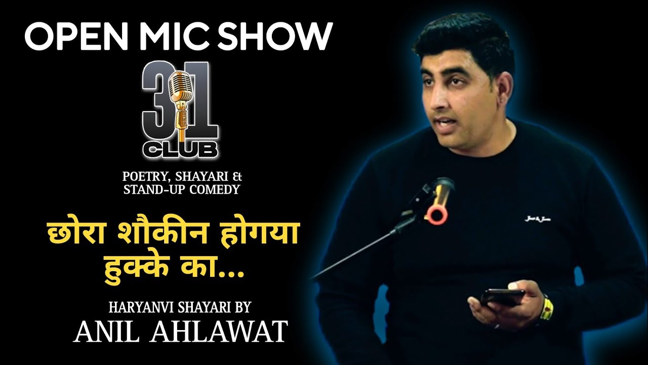 हुक्के का शौकीन- Anil Ahlawat |Haryanvi Shayari | Open Mic Studio | 31 ...