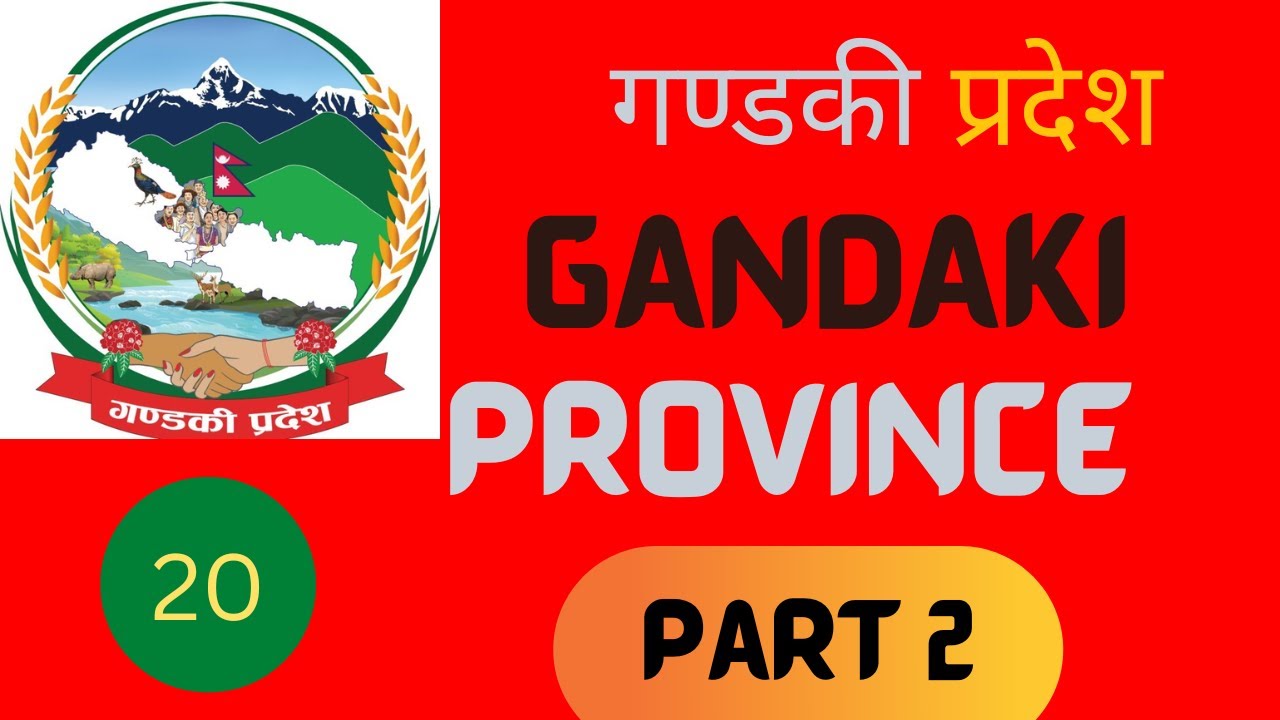 GK of Gandaki Province||Gandaki Pradesh||Province No 4||गण्डकी प्रदेश ...