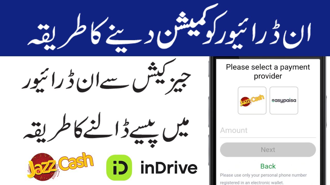 How to TopUp in Indriver Rider App via Jazzcash | Jazzcash se Indriver ...