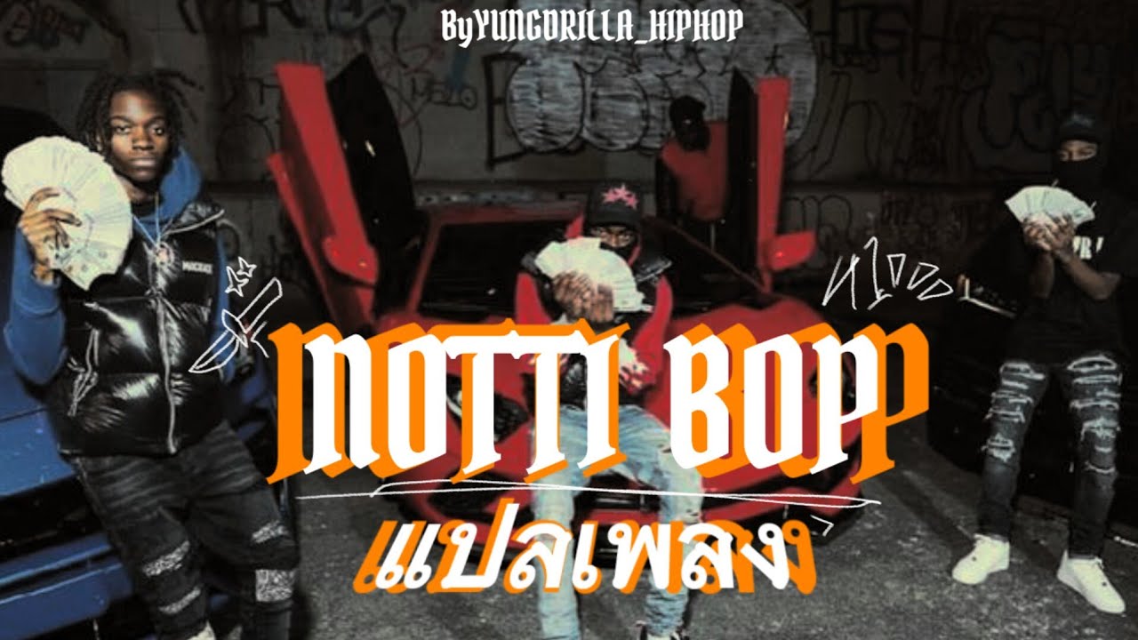 NOTTI BOP-KYLE RICHH,TATA,JENN CARTER (THAISUB) - YouTube