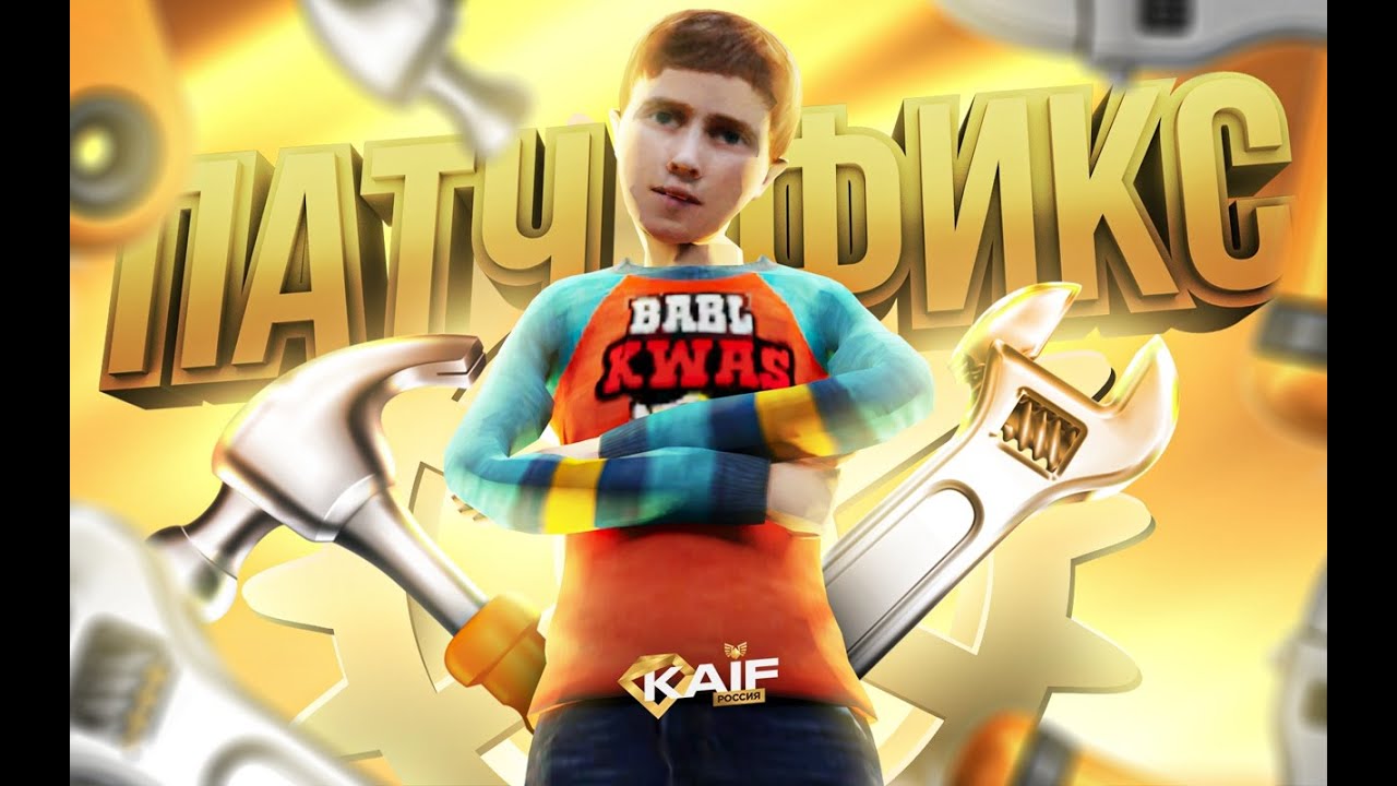 КАК ПРАВИЛЬНО НАЧАТЬ ИГРАТЬ на KAIF RUSSIA? ПОДРОБНЫЙ ГАЙД ПО УСТАНОВКИ! - YouTube