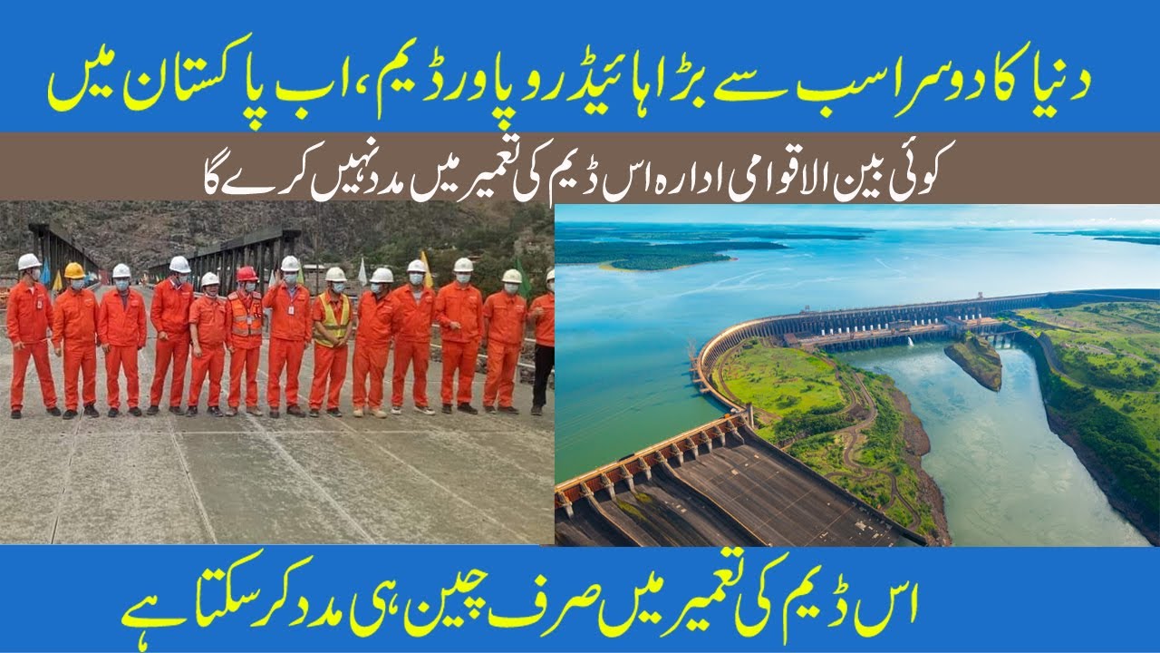 Katzarah Dam | 15000-MW World's 2nd Largest Hydropower Dam to be built ...