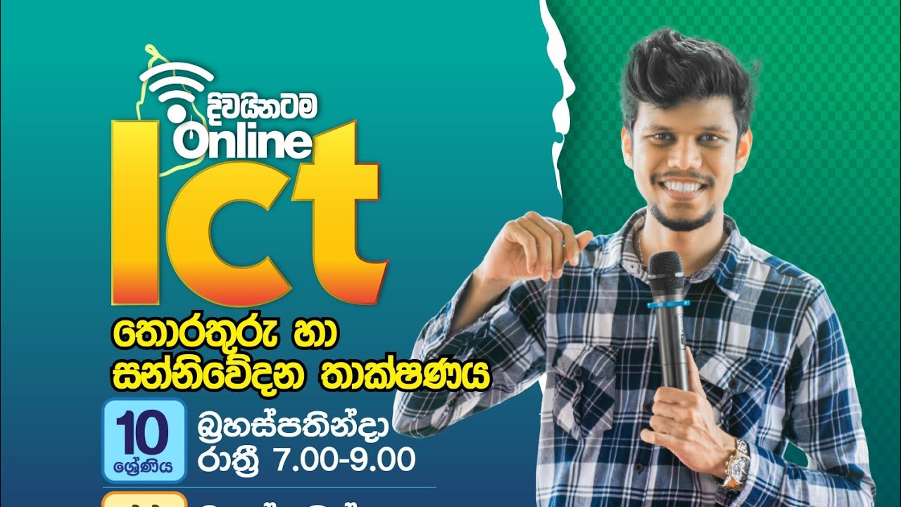 Grade 10 ICT Data and Information Day 3 ( 02.05.2024) Deneth Anjana ...