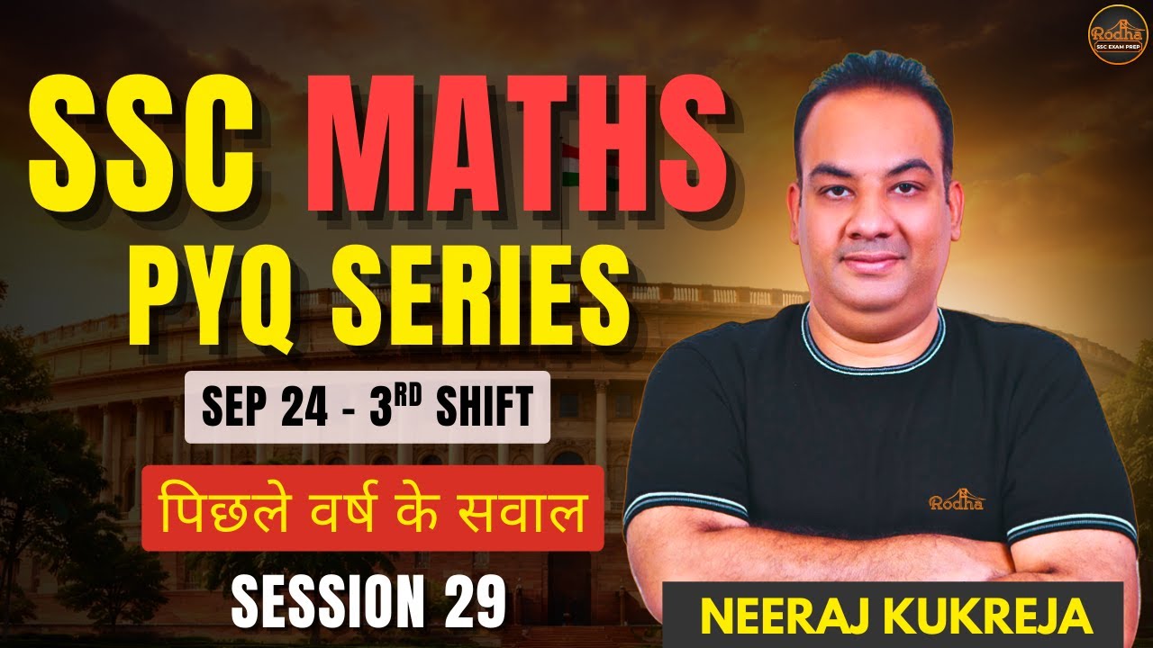 RODHA SSC CGL 24th Sept 3rd Shift 2024 I पिछले वर्ष के सवाल🔥I SSC ...