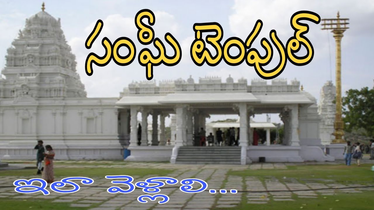 Hyderabad Sanghi Temple | Sanghi temple site seeing | Prabha palukulu ...