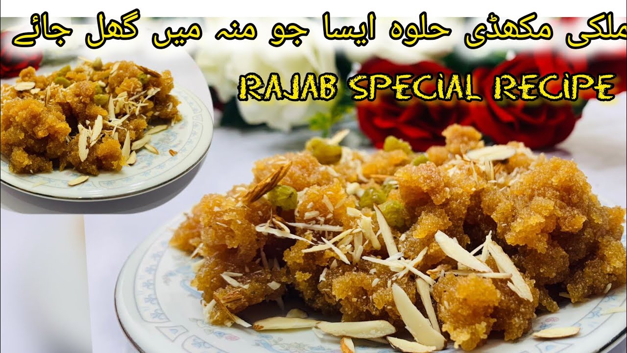 Mouth watering Soft Makhadi Halwa || Super Soft And Delicious || Rajab ...