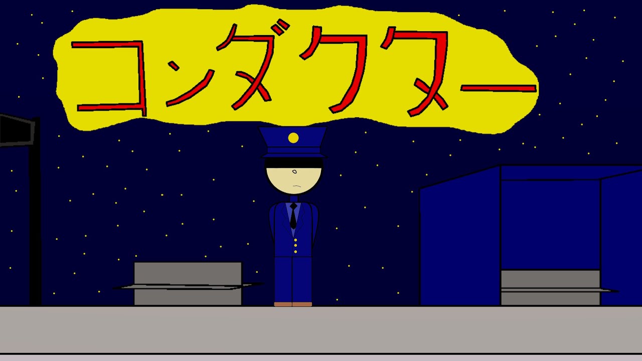 Offizieller Anime, Der Schaffner - YouTube