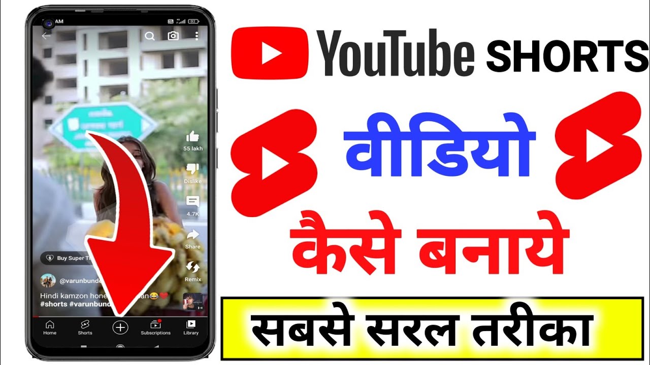 youtube par short video kaise banaye ! how to make shorts on youtube ...