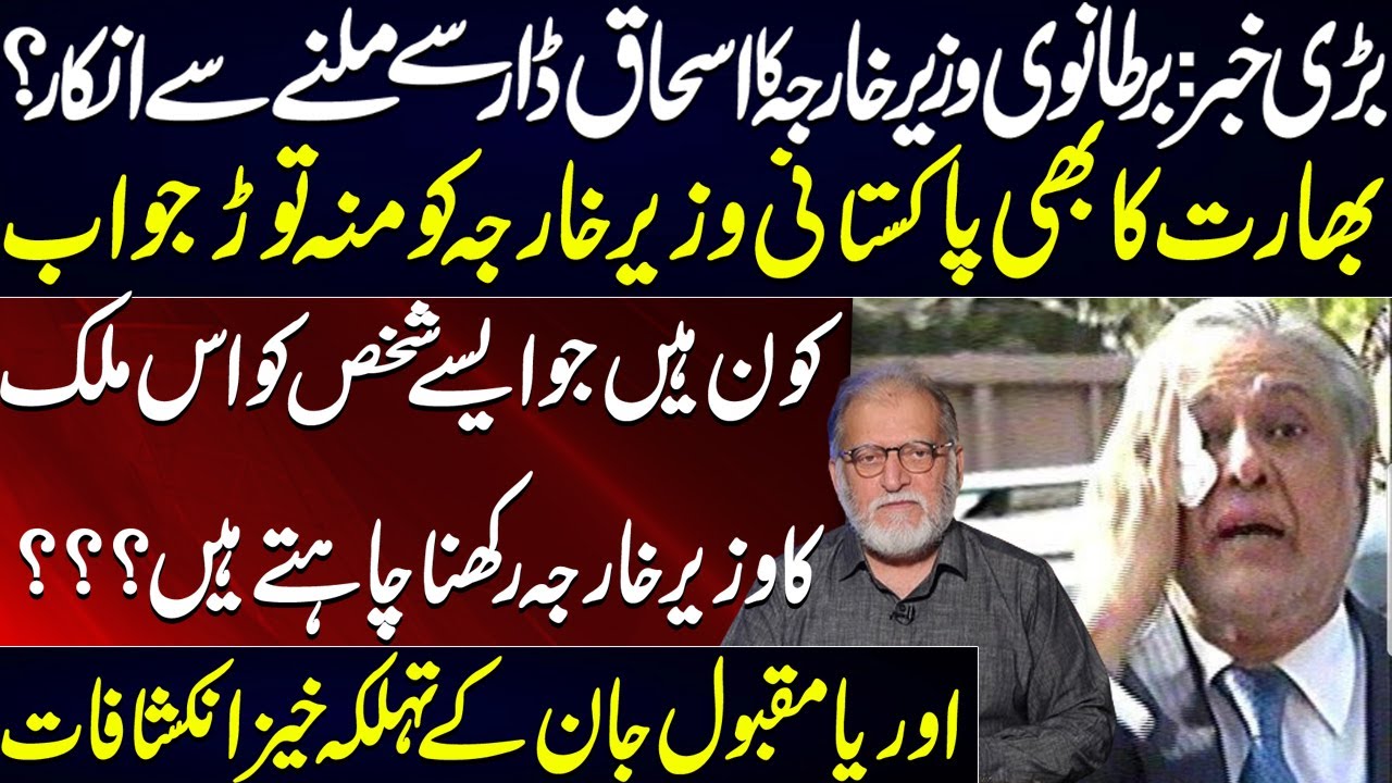 What Happened with Pakistani Foreign Minister Ishaq Dar? Inside Story ...