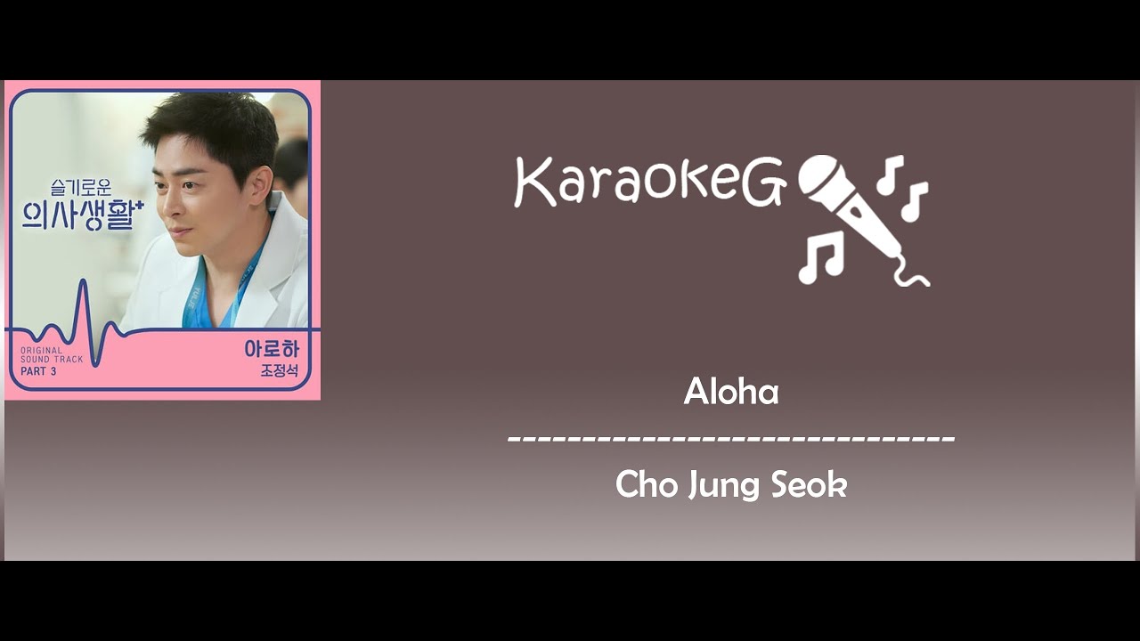 [Karaoke Version] Aloha - Cho Jung Seok (OST. Hospital Playlist ...