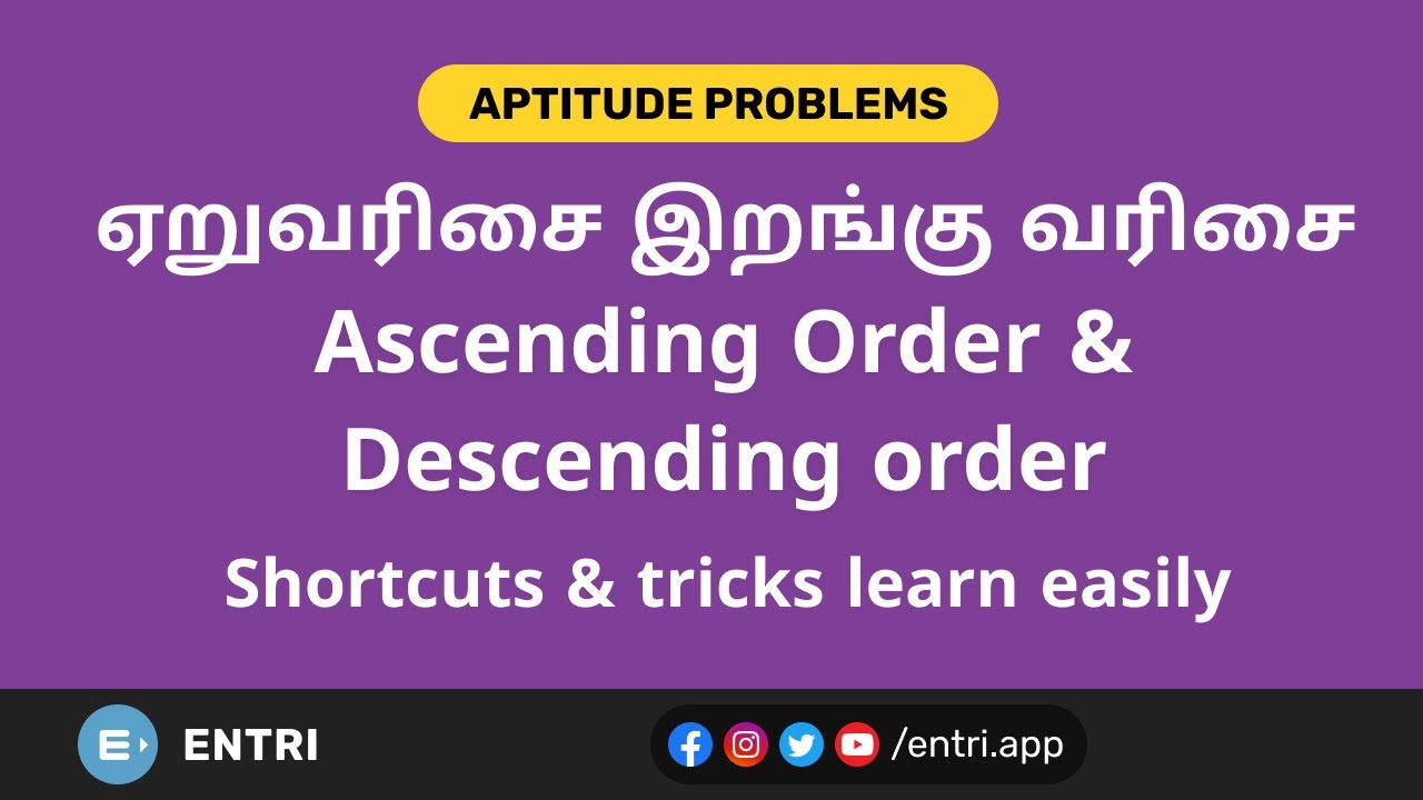 Ascending Order And Descending Order In Tamil Shortcuts Tricks