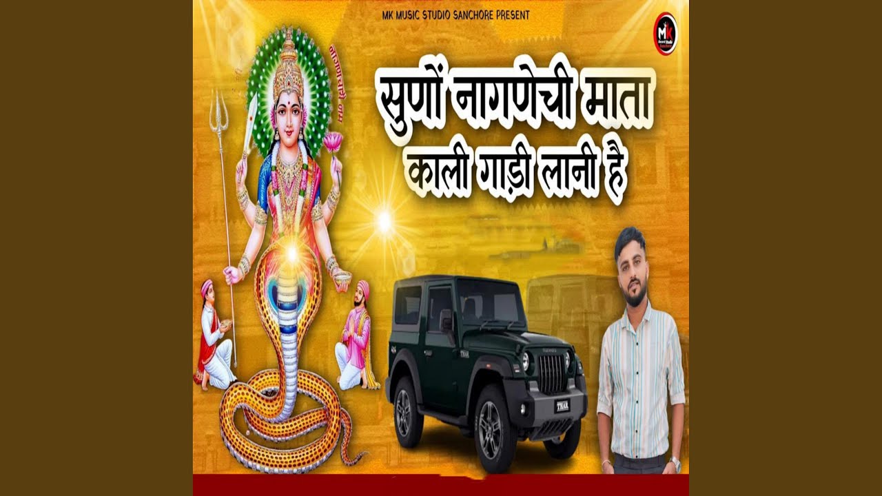 Suno Nagnechi Mata Kali Gadi Lani Hain - YouTube