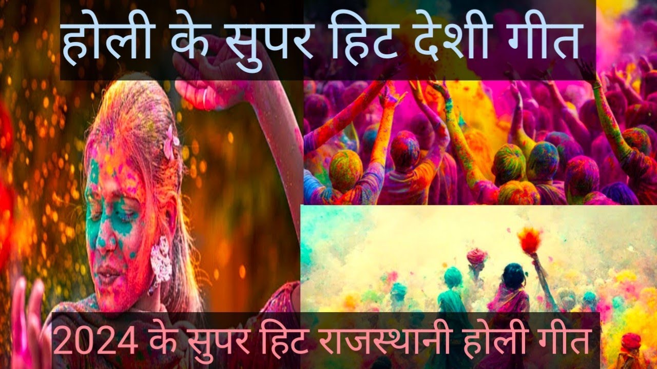 Holi Gair/Rav Raja Gair/मंडौर की परशिद राव राजा की गैर / देशी फागण ...