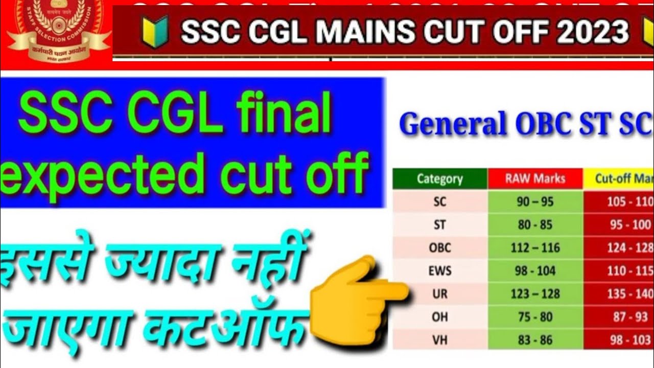 SSC CGL TIER 2 ( MAINS ) EXPECTED CUT OFF 2023 | SSC CGL TIER 2 SAFE ...