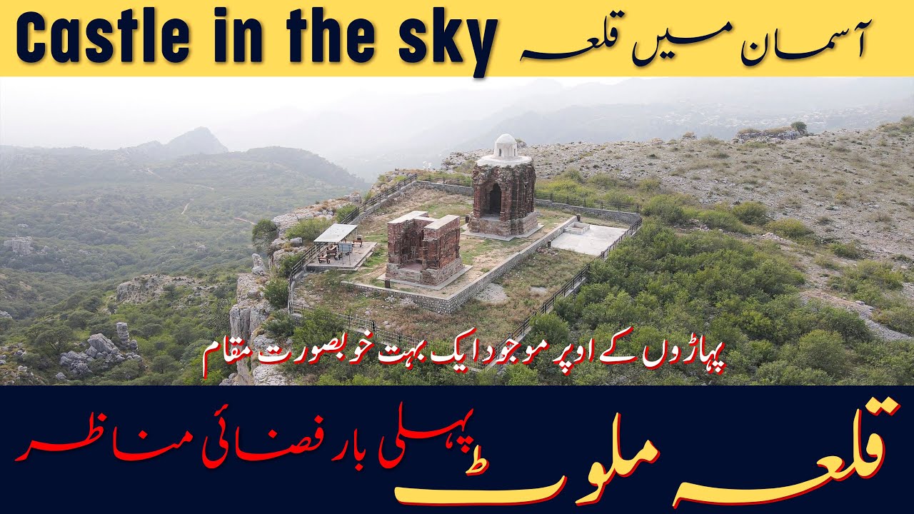 Qilla Malot Temple, Fort, and Historical Gem in Chakwal - YouTube