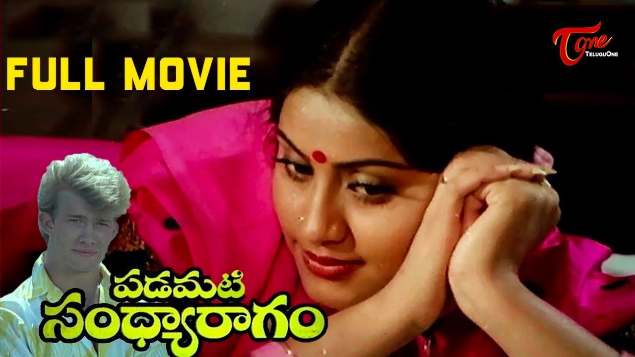 Padamati Sandhya Ragam Full Length Movie | Vijayasanthi | Jandhyala ...