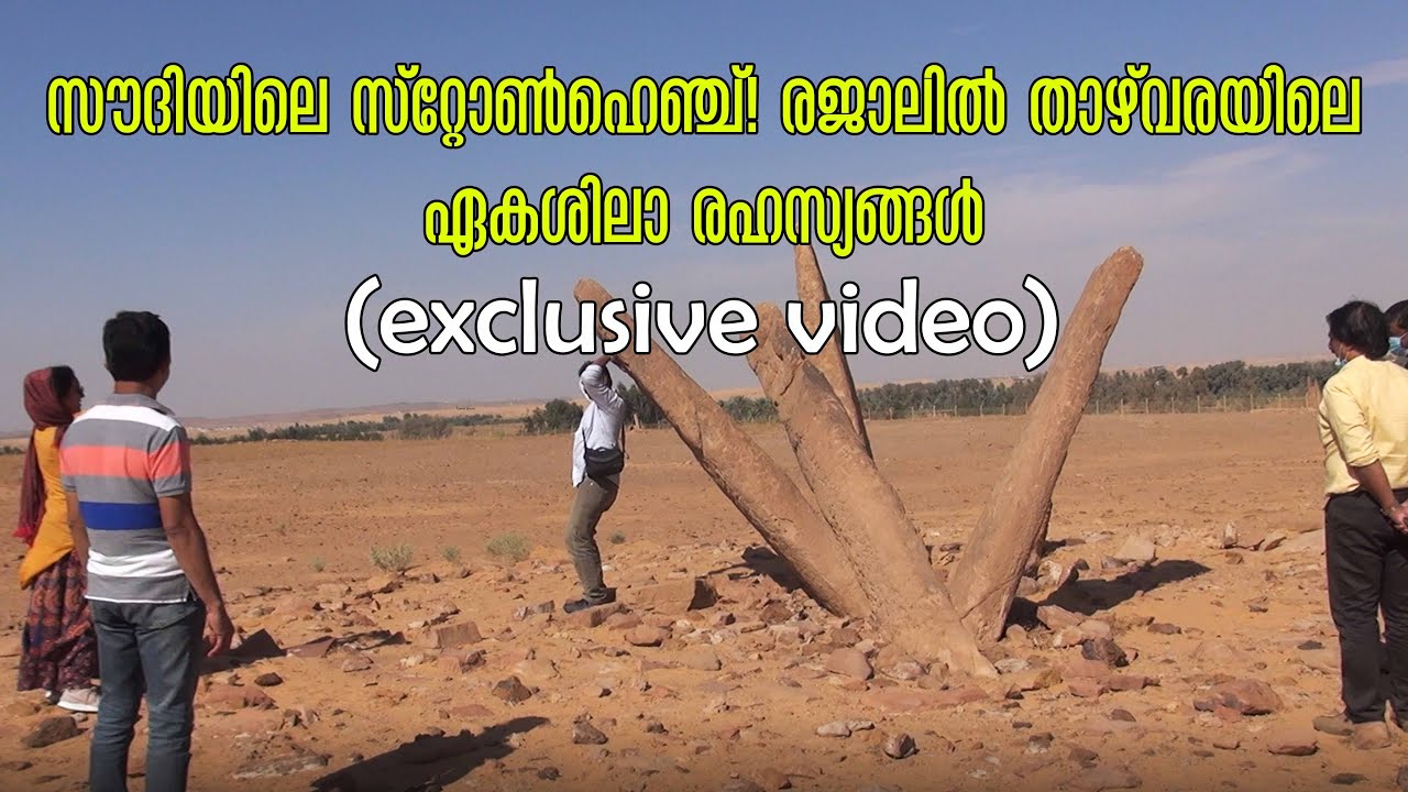 RAJAJIL stand stone - YouTube
