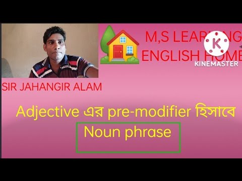 Adjectives এর premodifiers হিসাবে Noun phrase এর ব্যবহার - YouTube