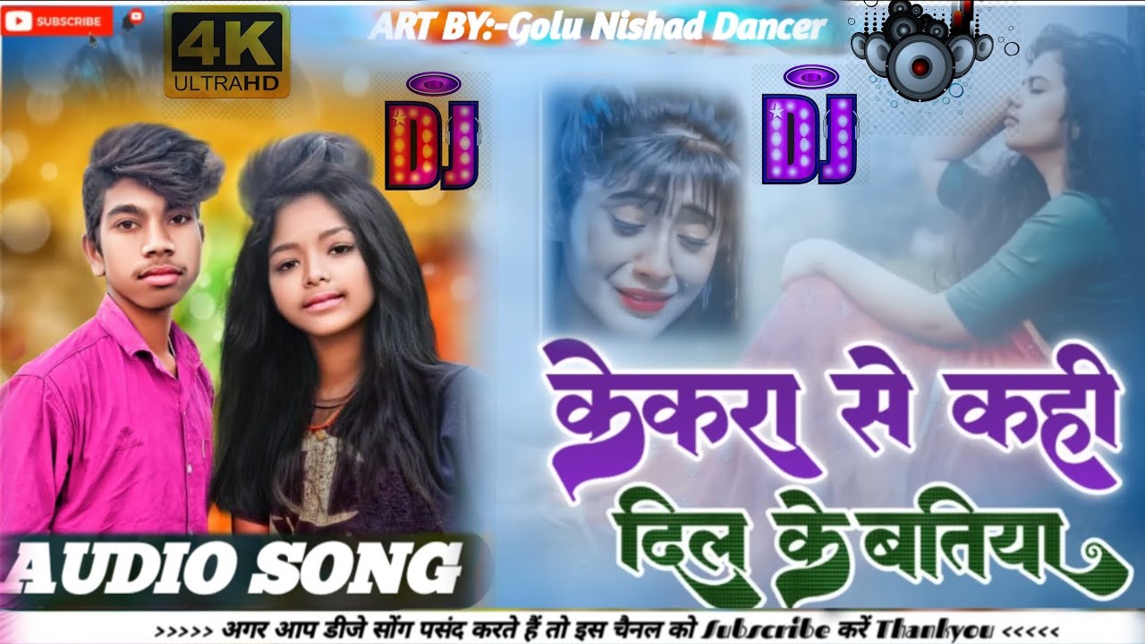 #Kekra Se Kahi Dil Ke Batiya Ho #Sukhwa Savatiya Ho Gail #Dil Ke Dawa ...