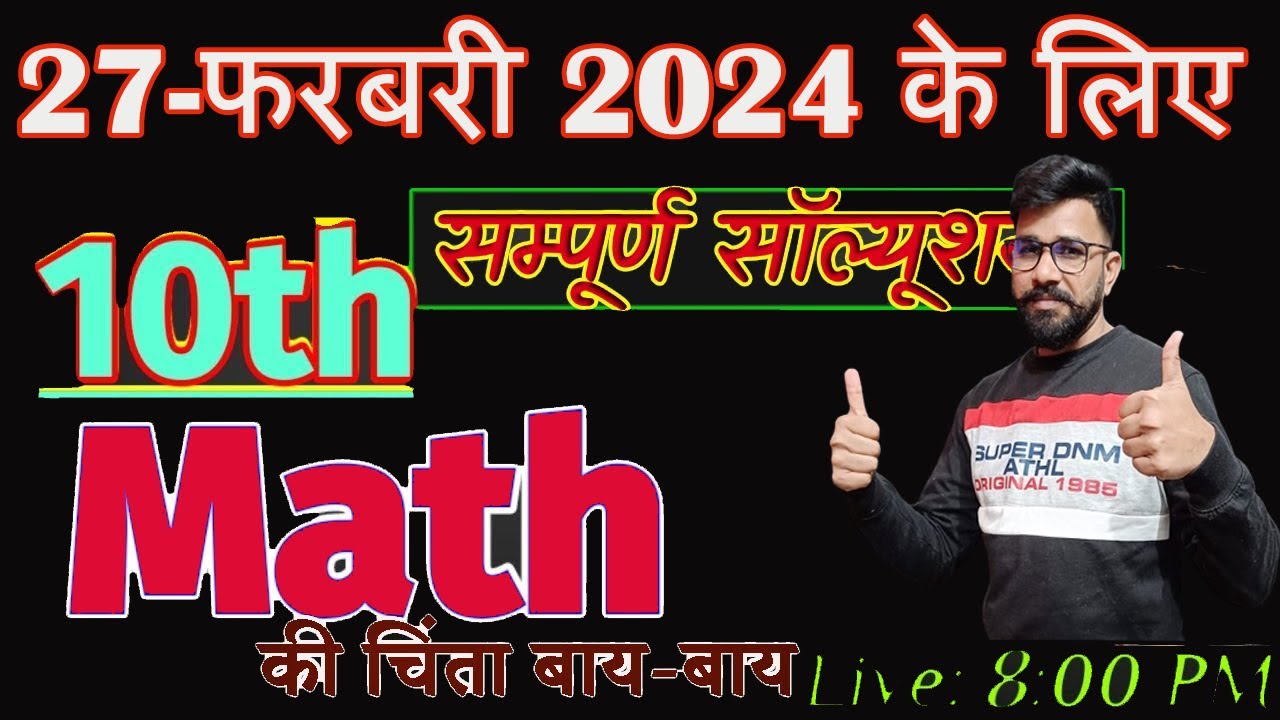 10 class board math exam paper 2024 | up board class 10 math important ...