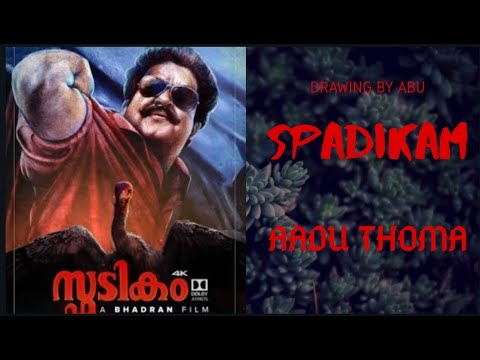 SPADIKAM | AADU THOMA | ABU ART | ABRAHAM - YouTube