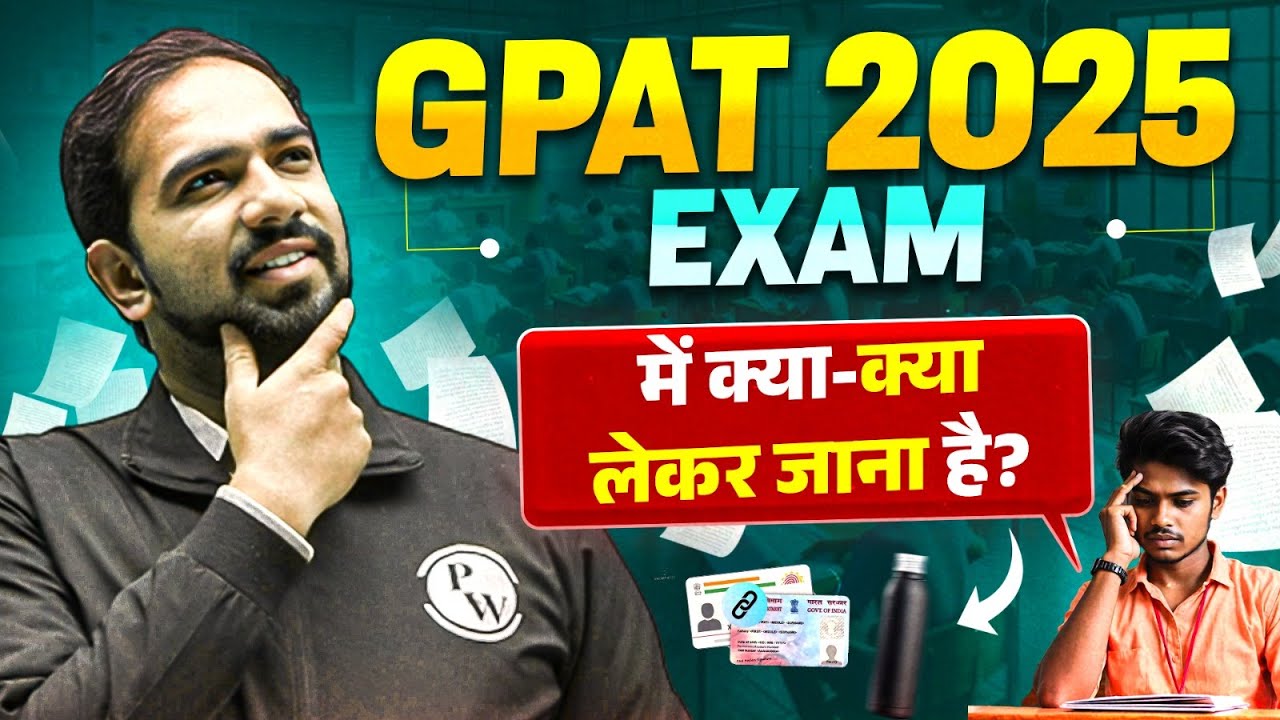 GPAT 2025 Exam क्या-क्या लेकर जाना है? | GPAT 2025 Exam Day Checklist ...