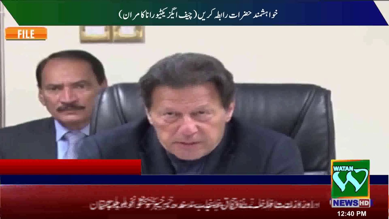 Watan News HD - YouTube