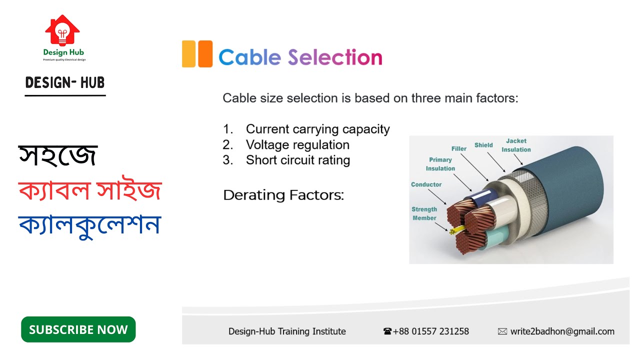 ক্যাবল ক্যালকুলেশন | Cable calculation formula in Bangla - YouTube