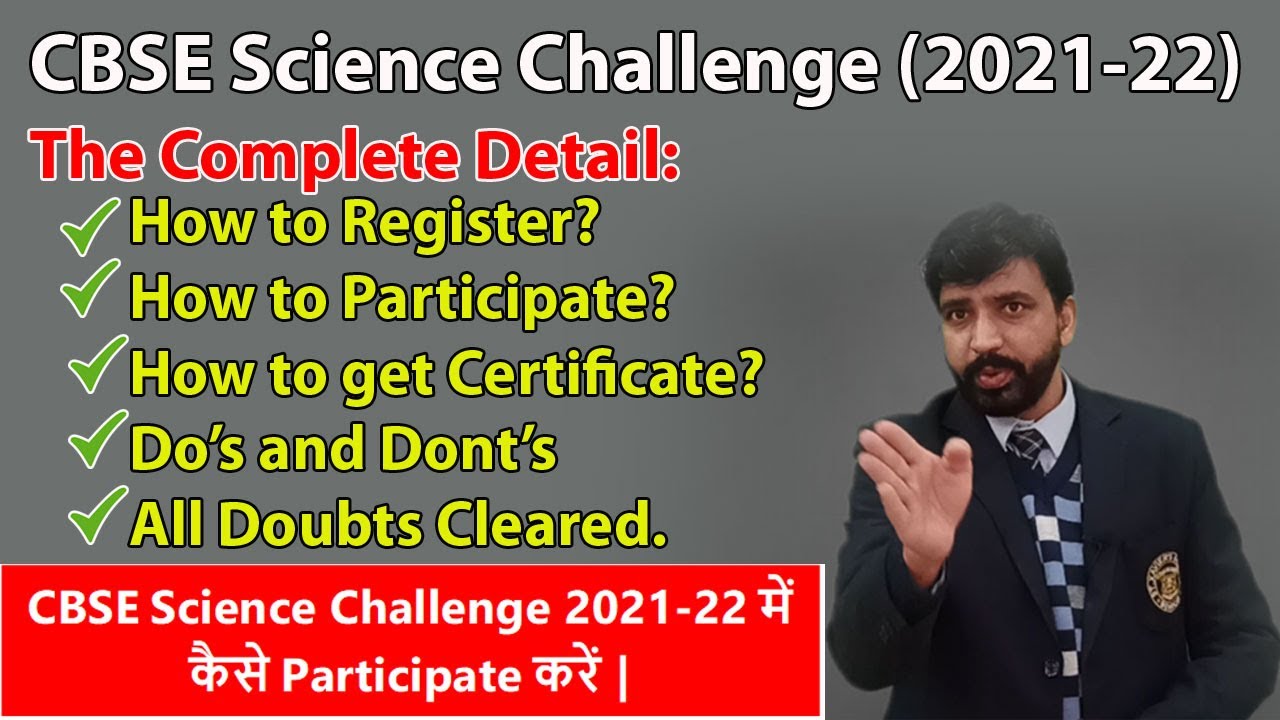 CBSE Science Challenge | जानिए कैसे पार्टिसिपेट करें | How to ...