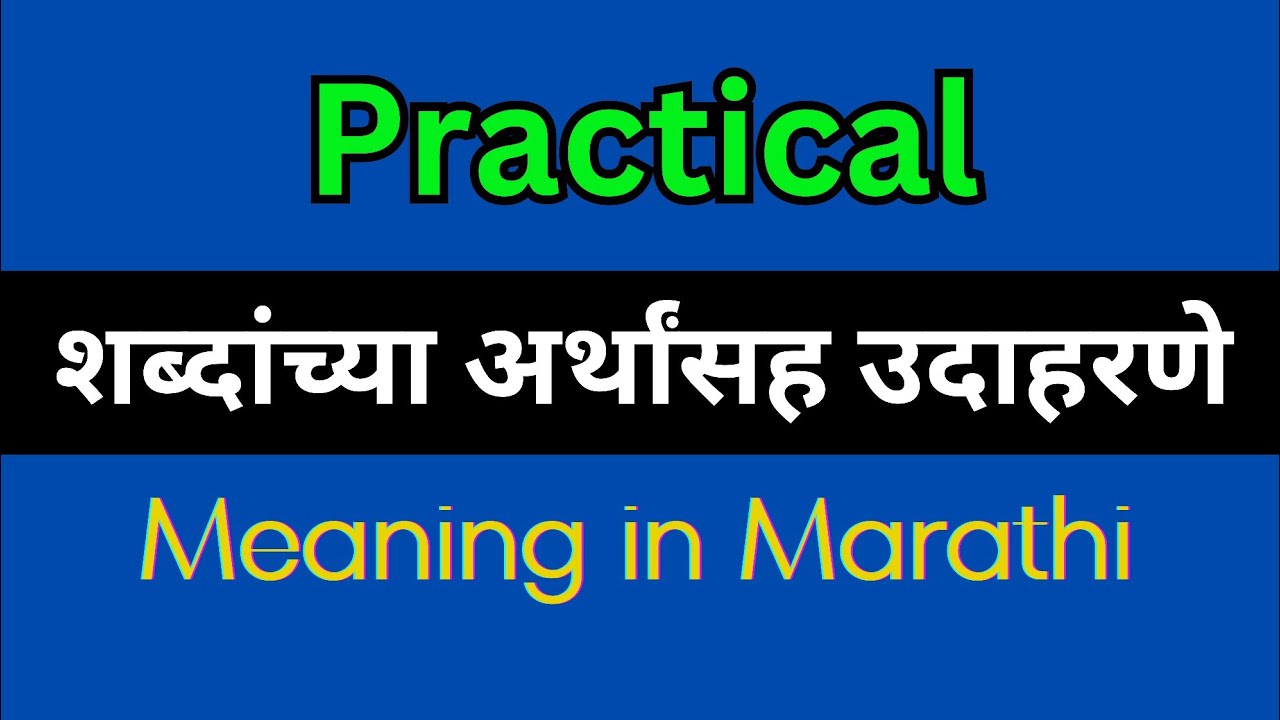 Practical Meaning In Marathi - YouTube