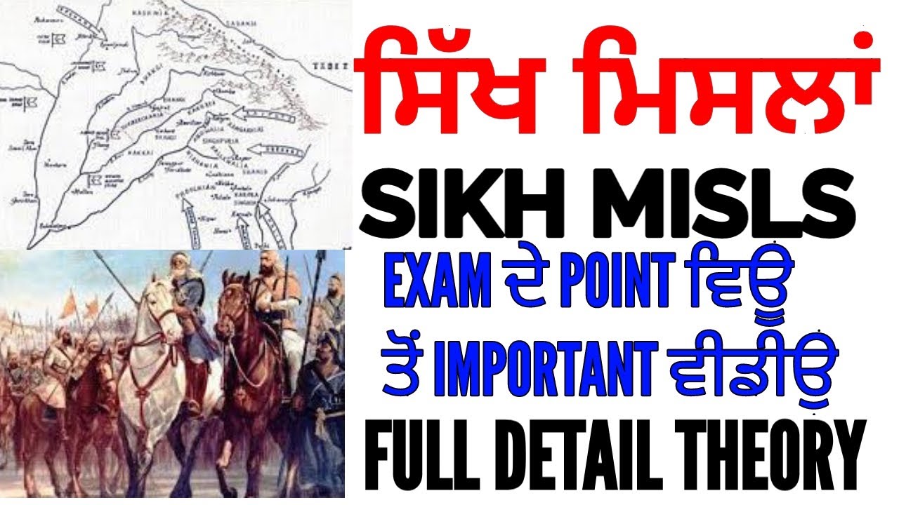 Sikh misls | sikh misls in Punjab | punjab gk history | sikh history ...